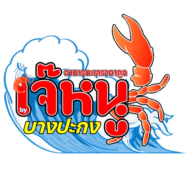 Jenoo Seafood, ร้านค้าออนไลน์ | Shopee Thailand