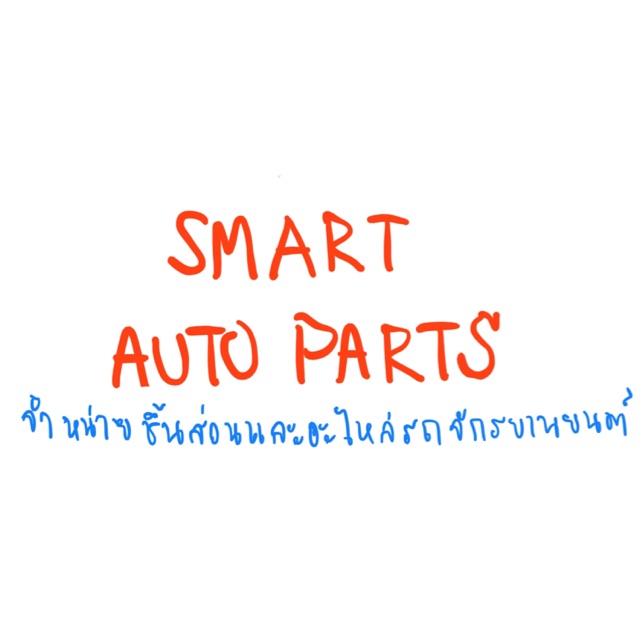 Smart Auto Parts, ร้านค้าออนไลน์ | Shopee Thailand
