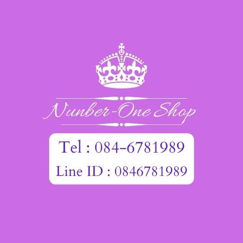 Number - One Shop, ร้านค้าออนไลน์ | Shopee Thailand
