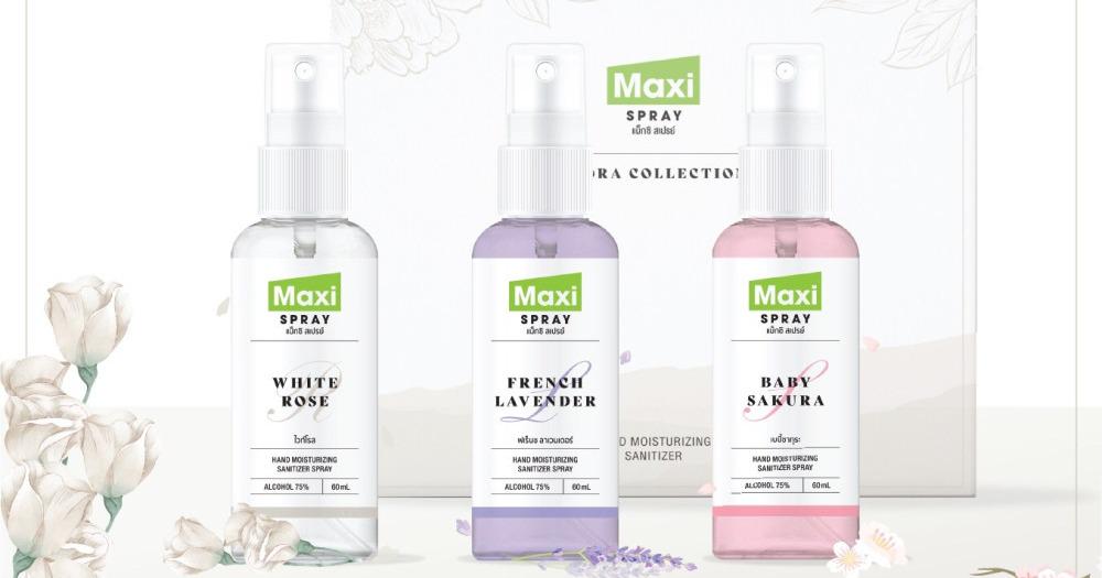 Maximize Pro, ร้านค้าออนไลน์ | Shopee Thailand