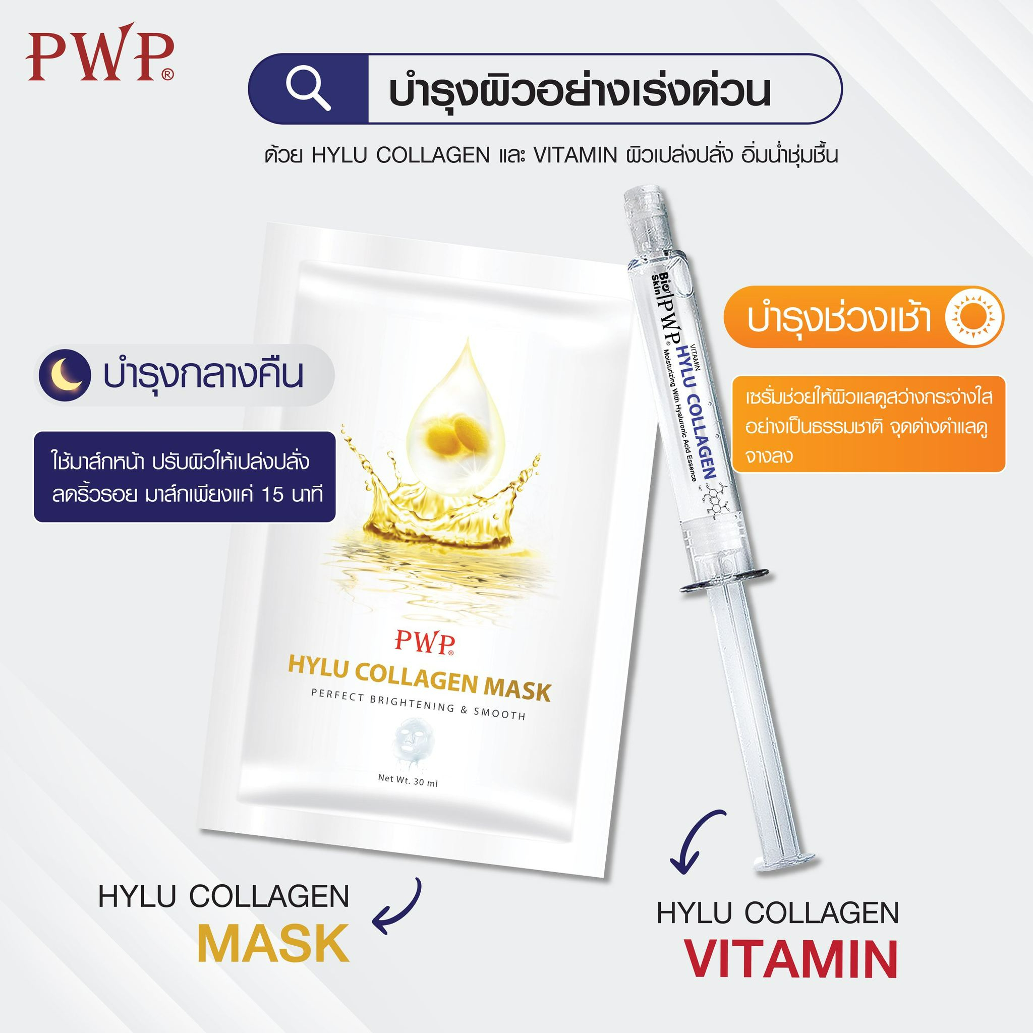 PWP Official, ร้านค้าออนไลน์ | Shopee Thailand