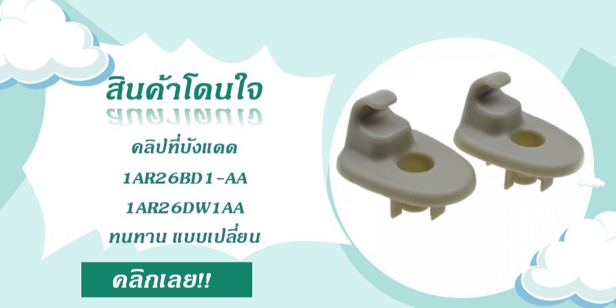 Ishow Automotive Mall, ร้านค้าออนไลน์ | Shopee Thailand