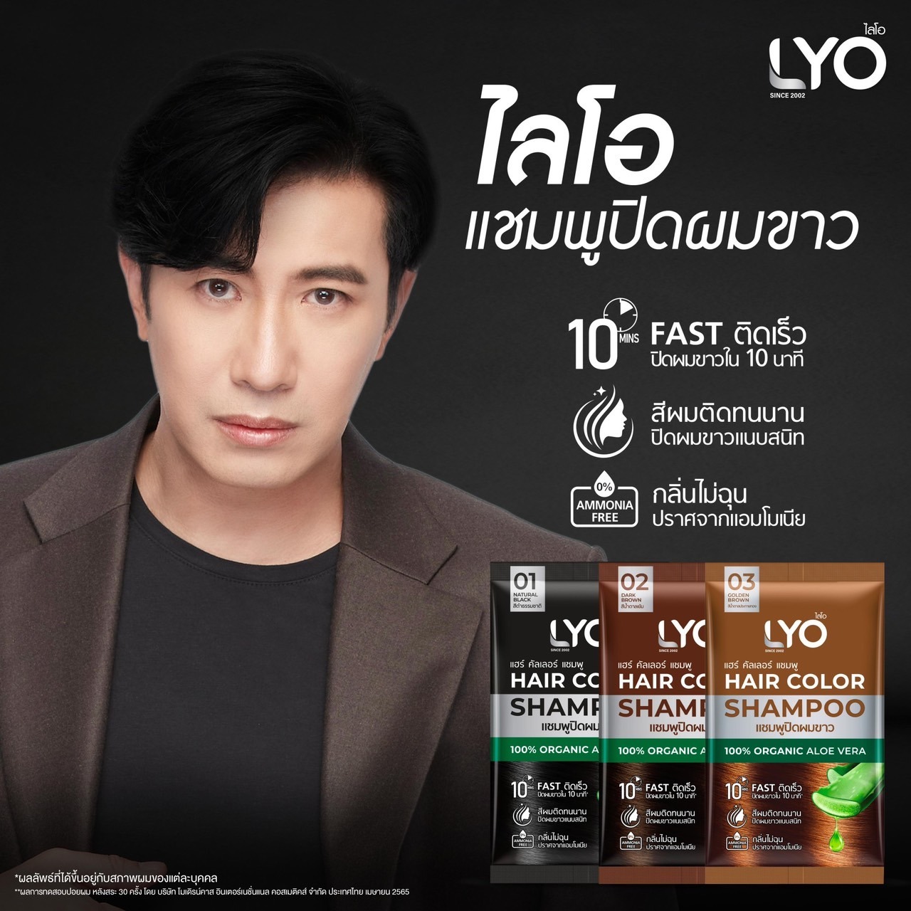 สั่งซื้อสินค้าออนไลน์จาก Lyo Thailand Official | Shopee Thailand
