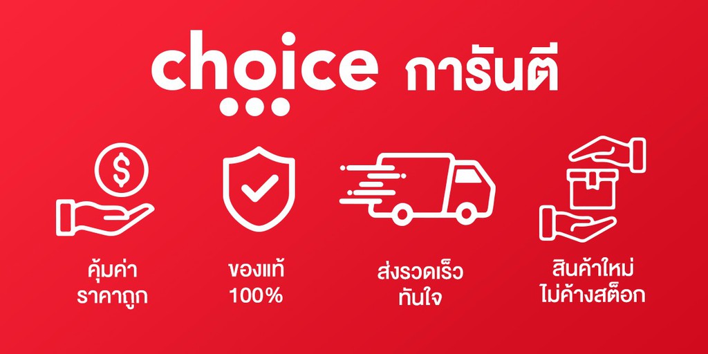 Choice Mart, ร้านค้าออนไลน์ | Shopee Thailand