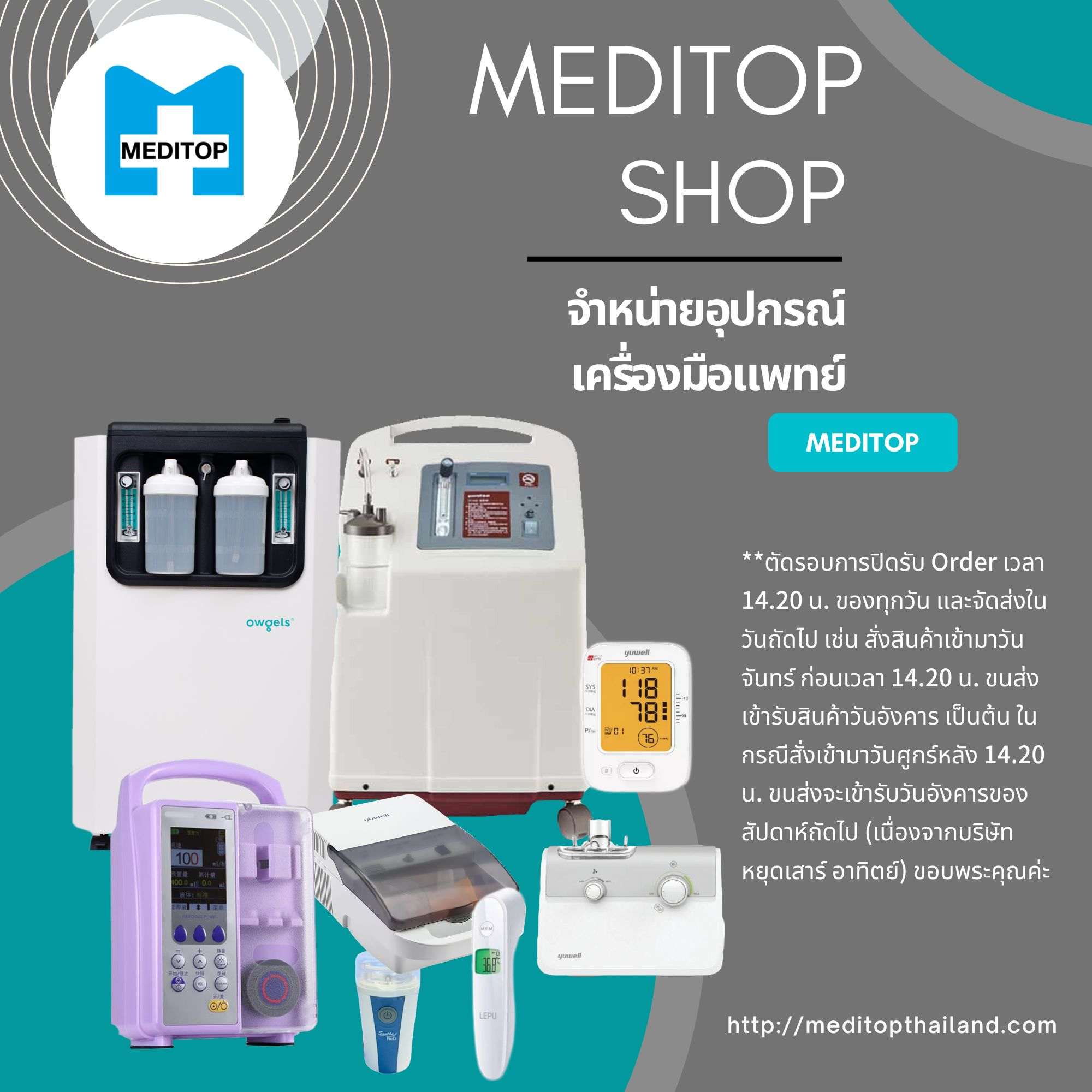 Meditop, ร้านค้าออนไลน์ | Shopee Thailand