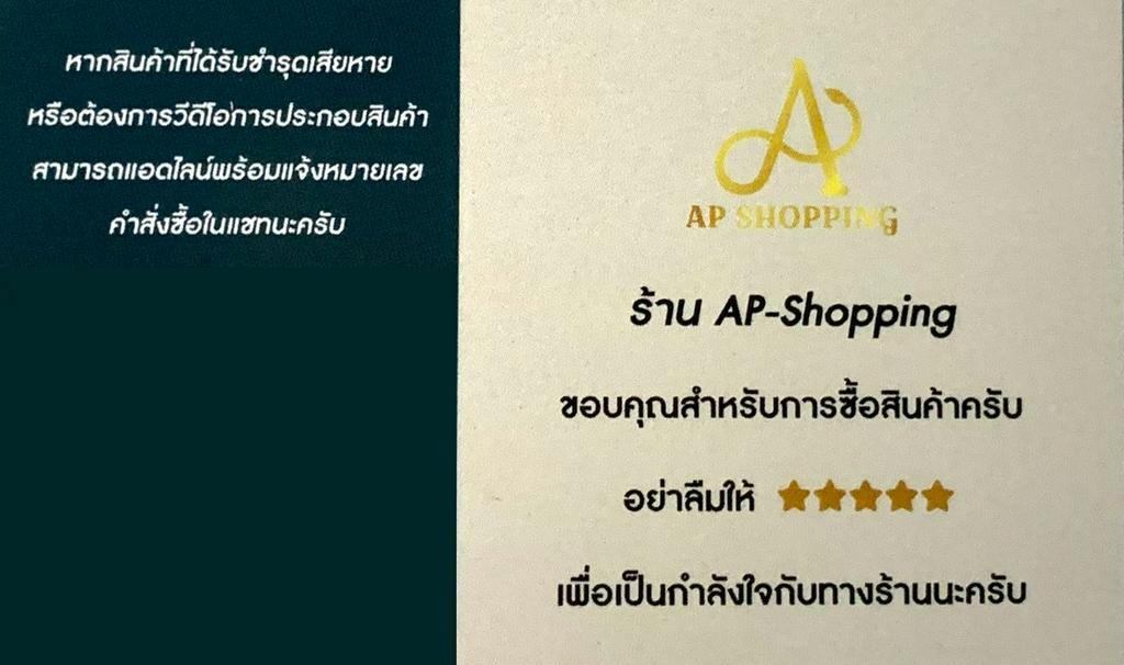 AP-Shopping, ร้านค้าออนไลน์ | Shopee Thailand