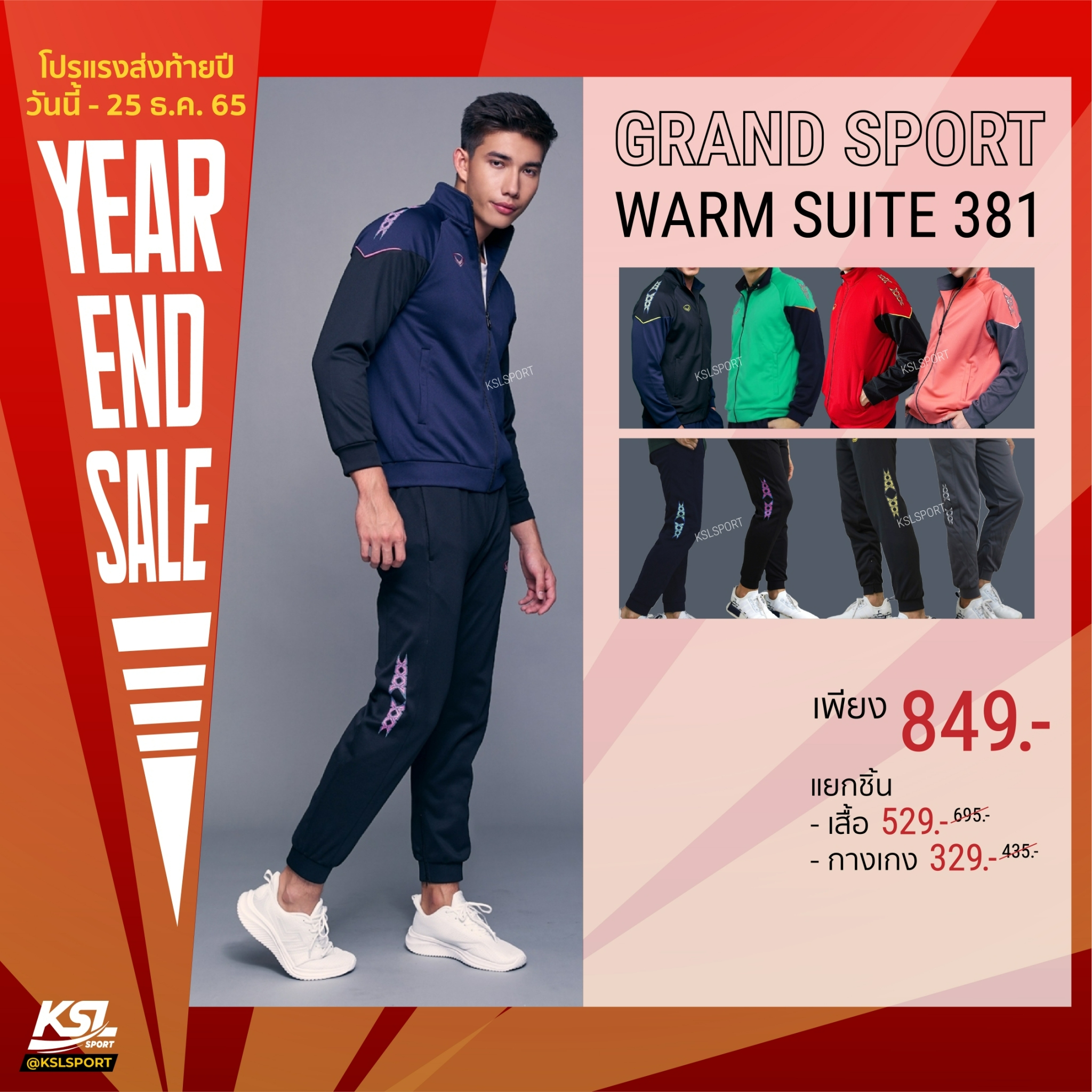 KSL Sport, ร้านค้าออนไลน์ | Shopee Thailand