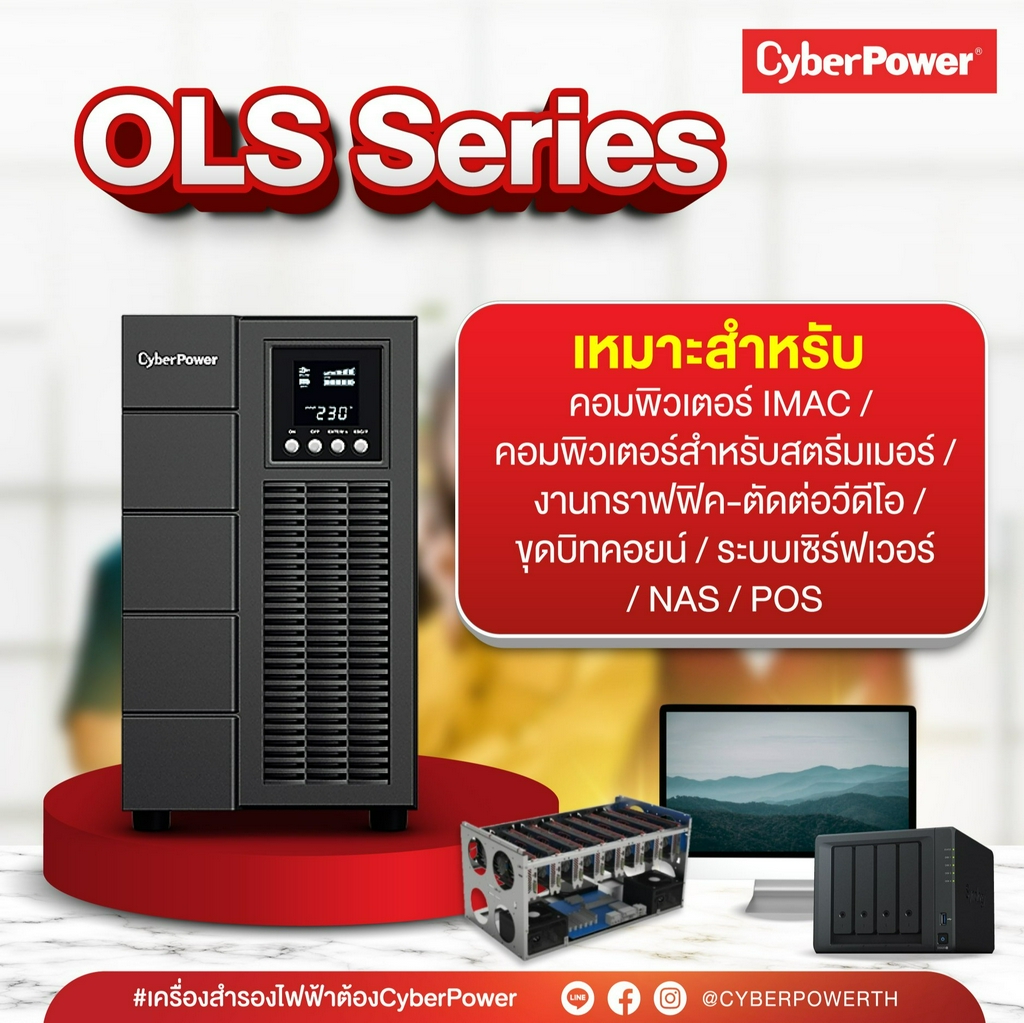 สั่งซื้อสินค้าออนไลน์จาก CyberPower Official Store | Shopee Thailand