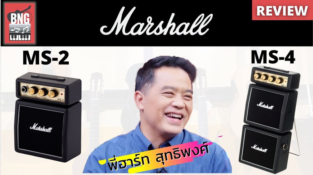 สั่งซื้อสินค้าออนไลน์จาก BNG MUSIC OFFICIAL STORE | Shopee Thailand