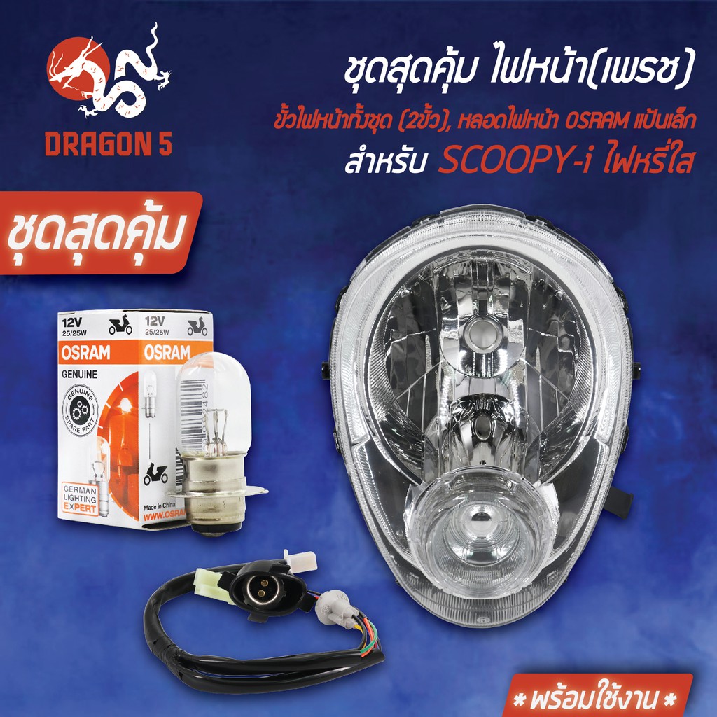 DRAGON_5, ร้านค้าออนไลน์ | Shopee Thailand