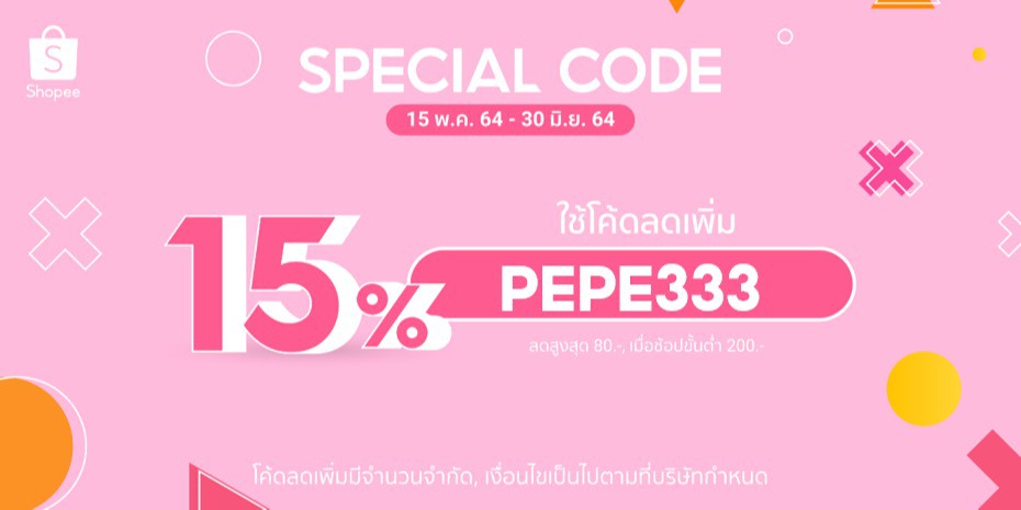 Pepershop Banmoh, ร้านค้าออนไลน์ | Shopee Thailand