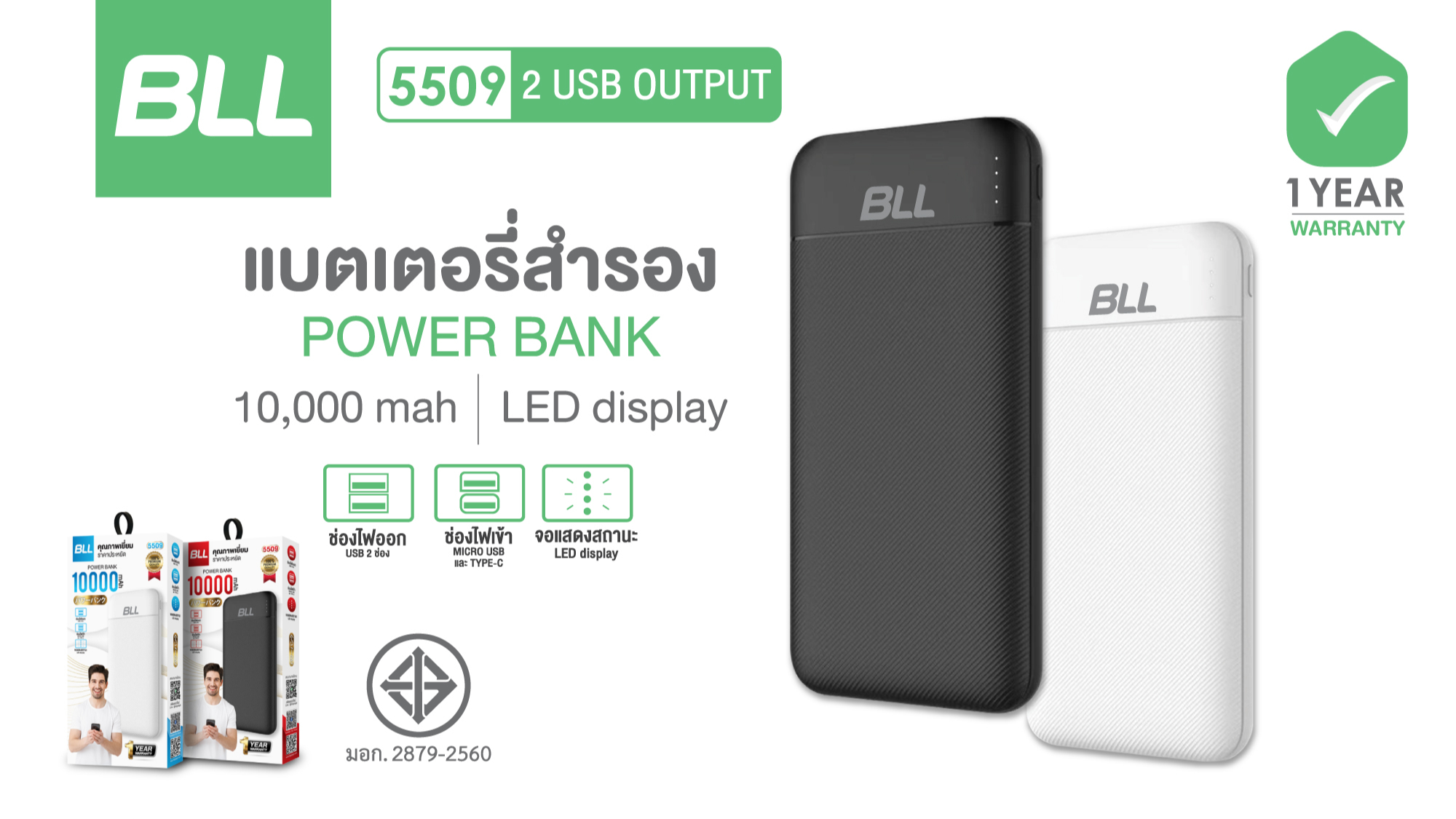 BLL Gadget, ร้านค้าออนไลน์ | Shopee Thailand