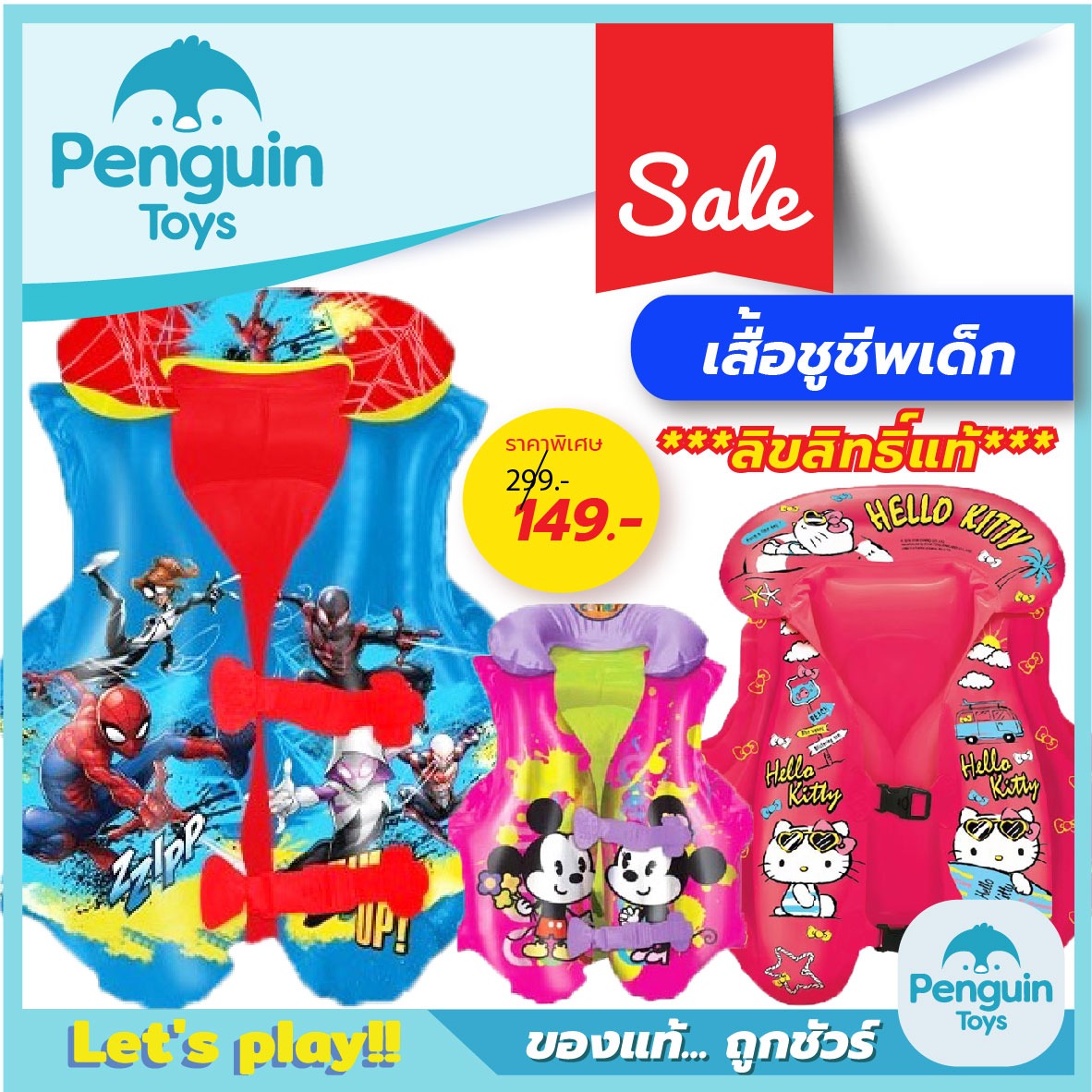 Penguin Toys, ร้านค้าออนไลน์ | Shopee Thailand