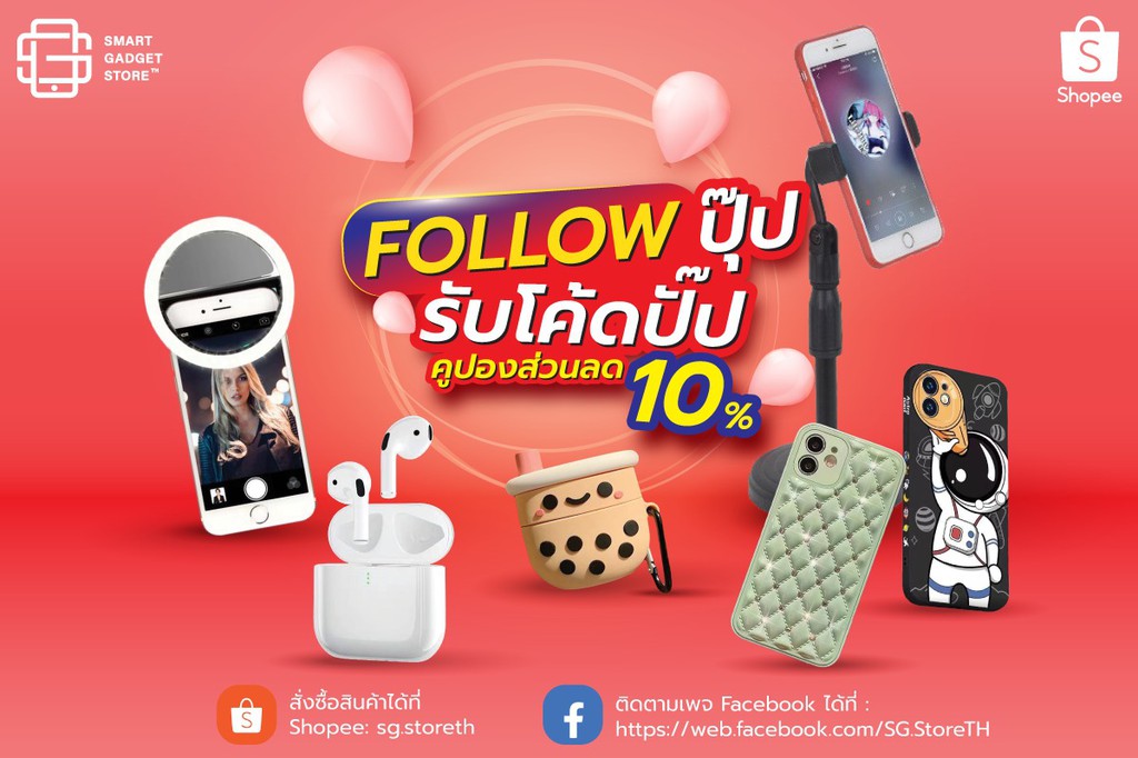 Smart Gadget Store Thailand, ร้านค้าออนไลน์ | Shopee Thailand