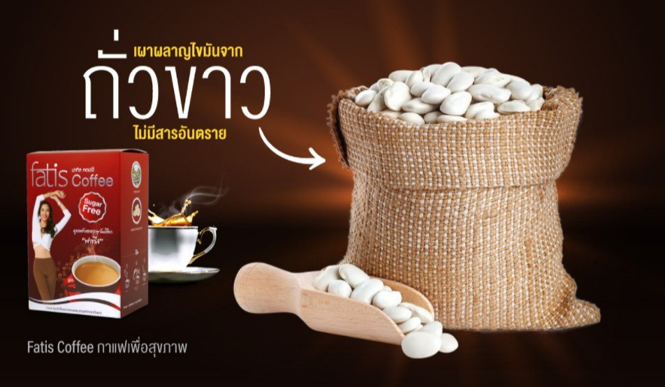 fatis.official, ร้านค้าออนไลน์ | Shopee Thailand