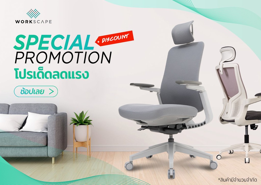 สั่งซื้อสินค้าออนไลน์จาก WORKSCAPE | Shopee Thailand