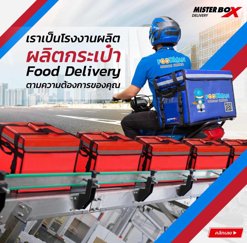 misterbox official store, ร้านค้าออนไลน์ | Shopee Thailand