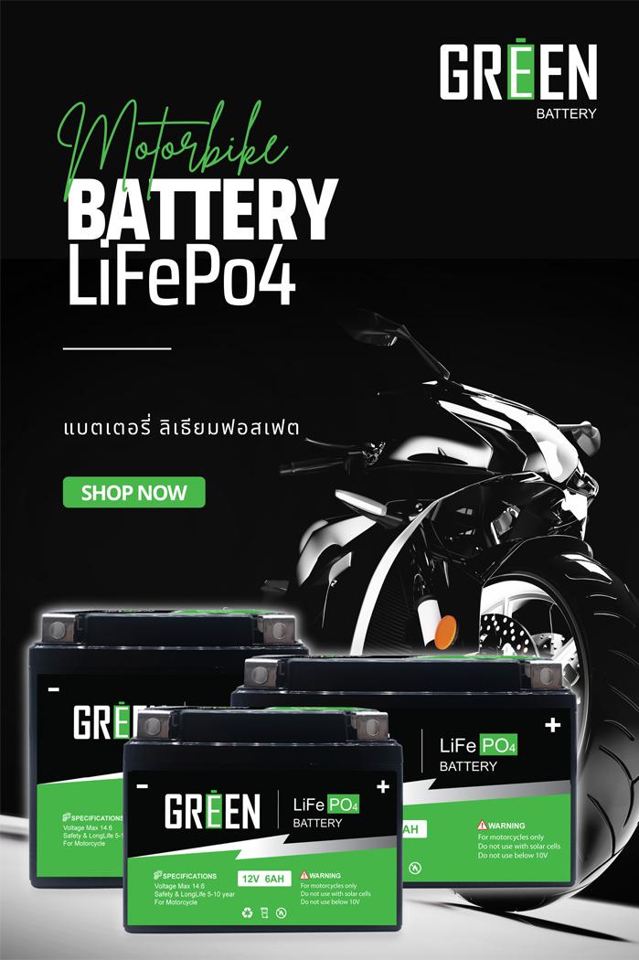 Green Battery official, ร้านค้าออนไลน์ | Shopee Thailand