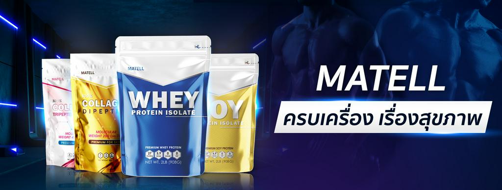 สั่งซื้อสินค้าออนไลน์จาก MATELL | Shopee Thailand