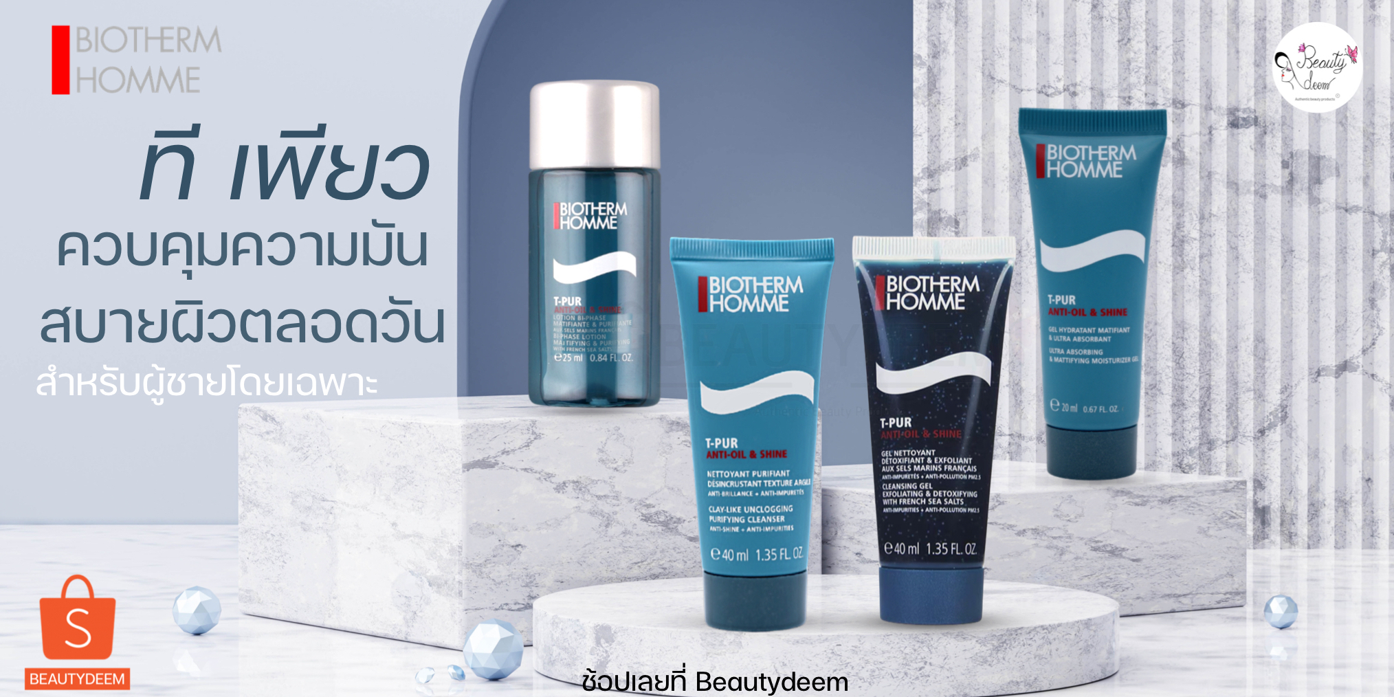 BeautyDeem.GROUP, ร้านค้าออนไลน์ | Shopee Thailand