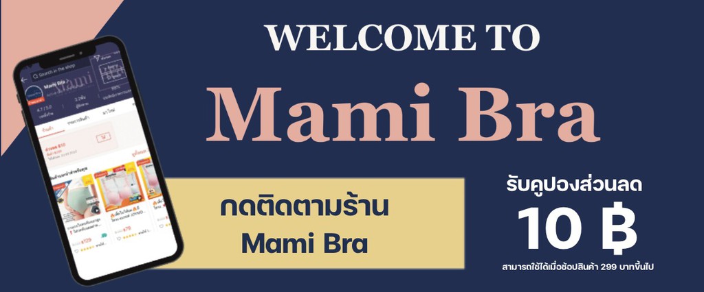 Mami Bra, ร้านค้าออนไลน์ | Shopee Thailand