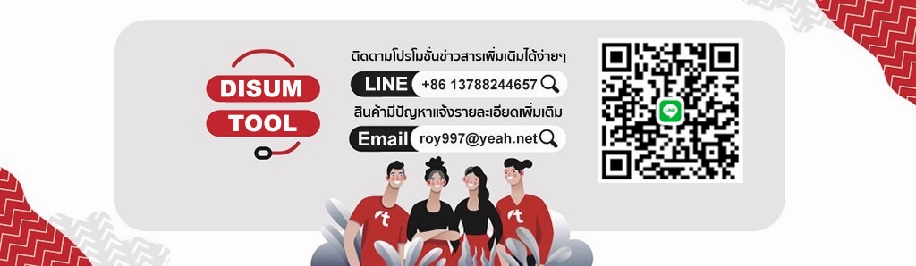 Disum Tool, ร้านค้าออนไลน์ | Shopee Thailand