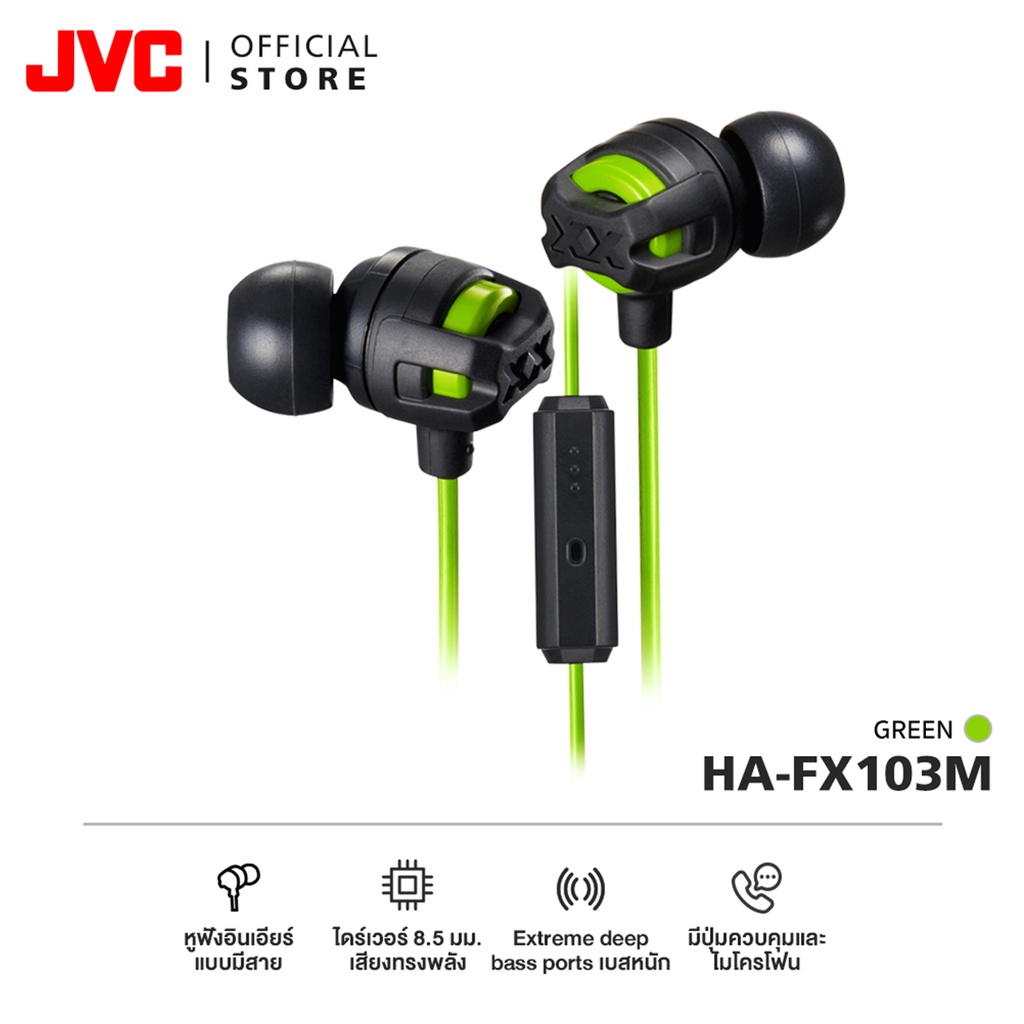 สั่งซื้อสินค้าออนไลน์จาก JVC Official Shop | Shopee Thailand