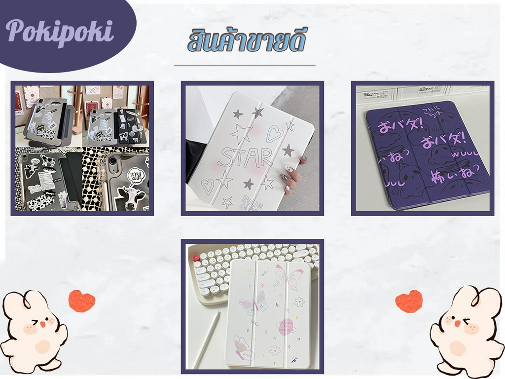 pokipoki, ร้านค้าออนไลน์ | Shopee Thailand