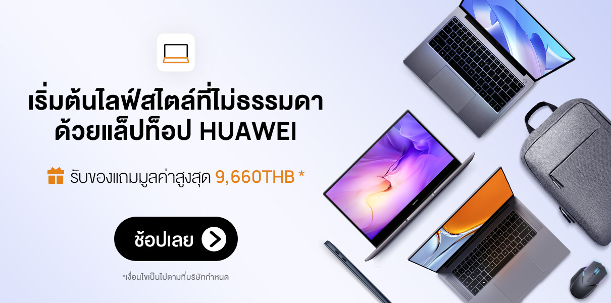 สั่งซื้อสินค้าออนไลน์จาก huawei_official_store | Shopee Thailand