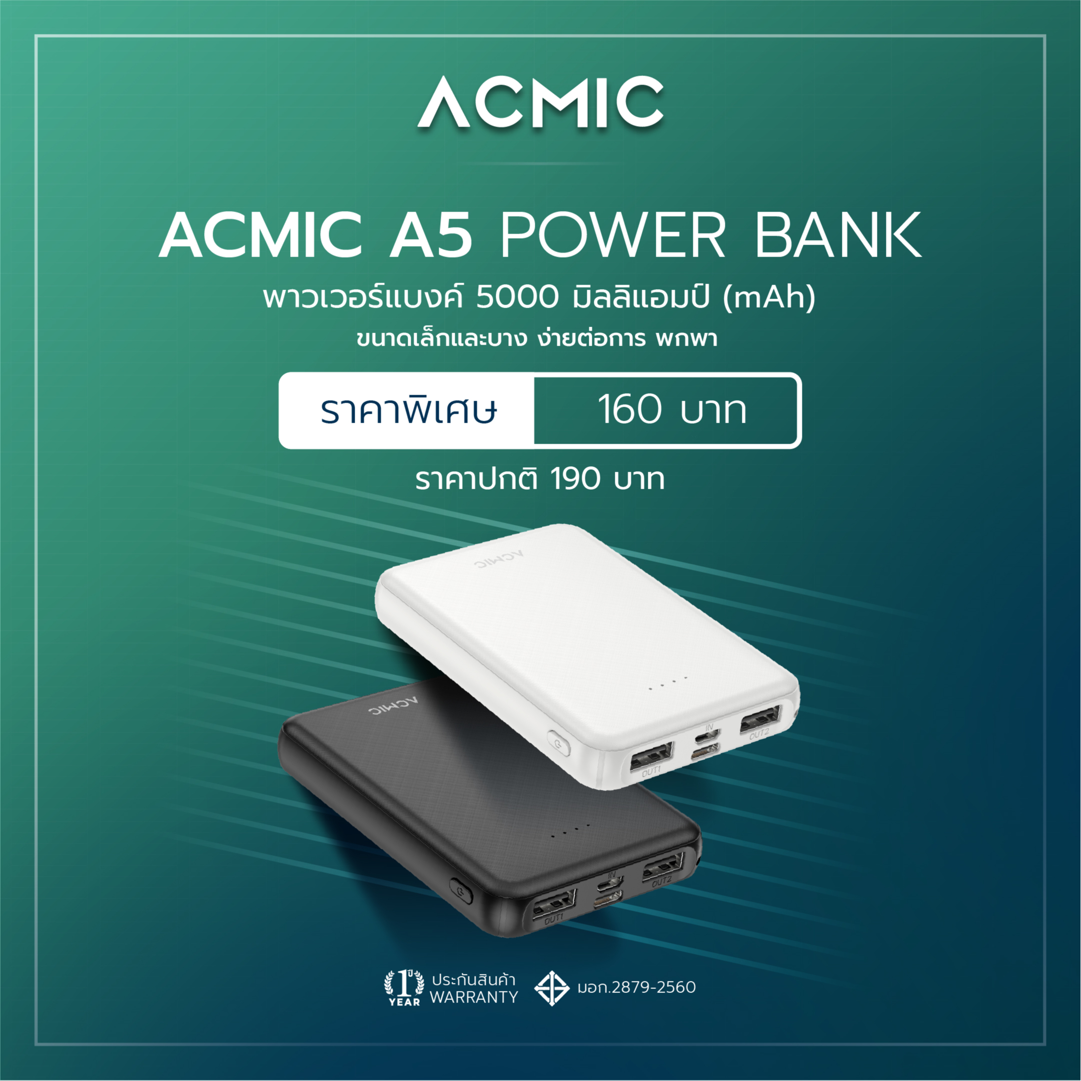 สั่งซื้อสินค้าออนไลน์จาก ACMIC Official Store | Shopee Thailand