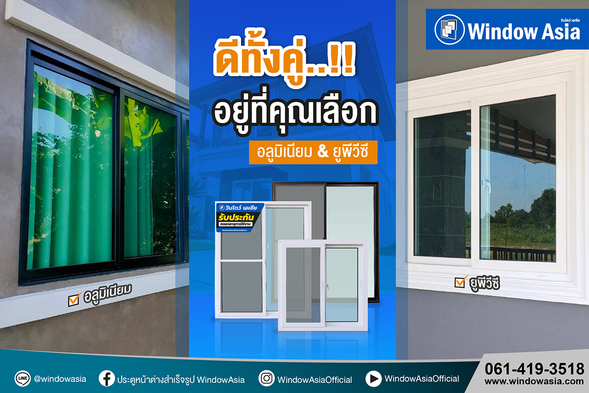สั่งซื้อสินค้าออนไลน์จาก Window Asia | Shopee Thailand