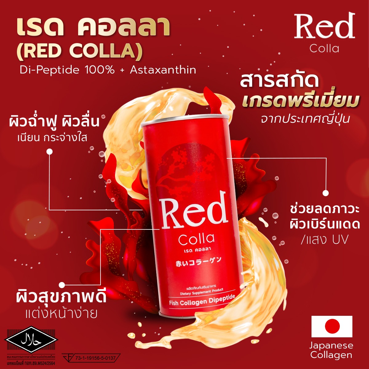 Red Colla Official, ร้านค้าออนไลน์ | Shopee Thailand