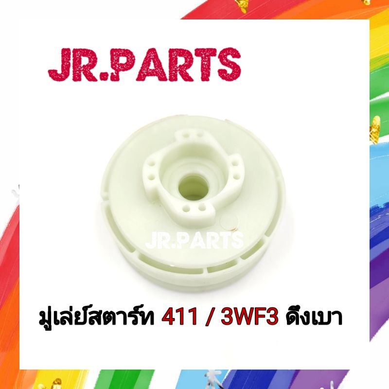 JR.PARTS อะไหล่เกษตร, ร้านค้าออนไลน์ | Shopee Thailand