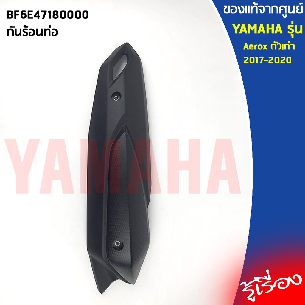 รู้เรื่องมอเตอร์, ร้านค้าออนไลน์ | Shopee Thailand