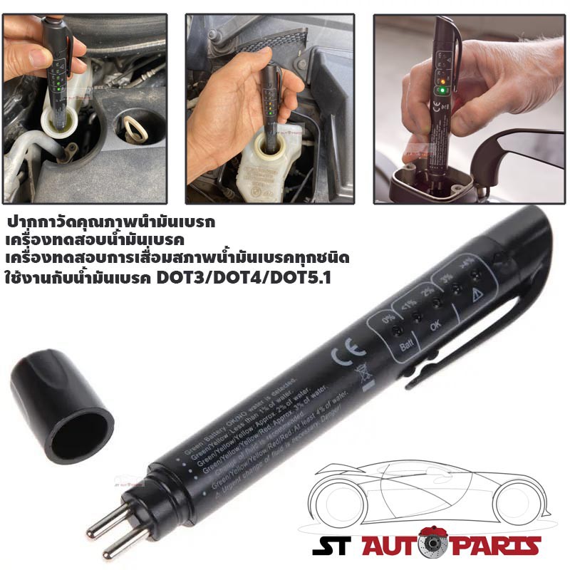 ST Auto Parts, ร้านค้าออนไลน์ | Shopee Thailand