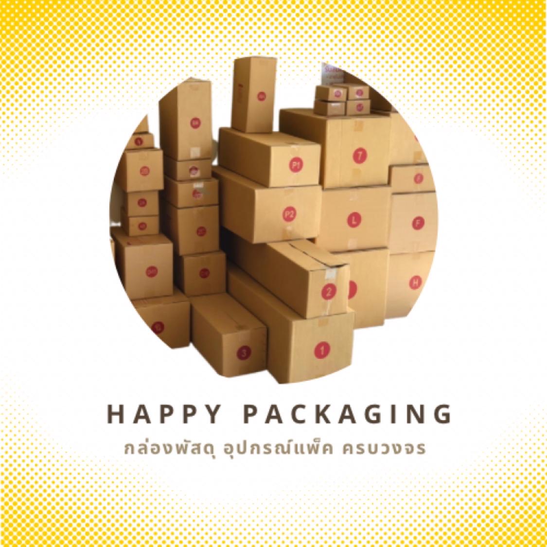HAPPY PACKAGING กล่อง ราคาถูก, ร้านค้าออนไลน์ | Shopee Thailand