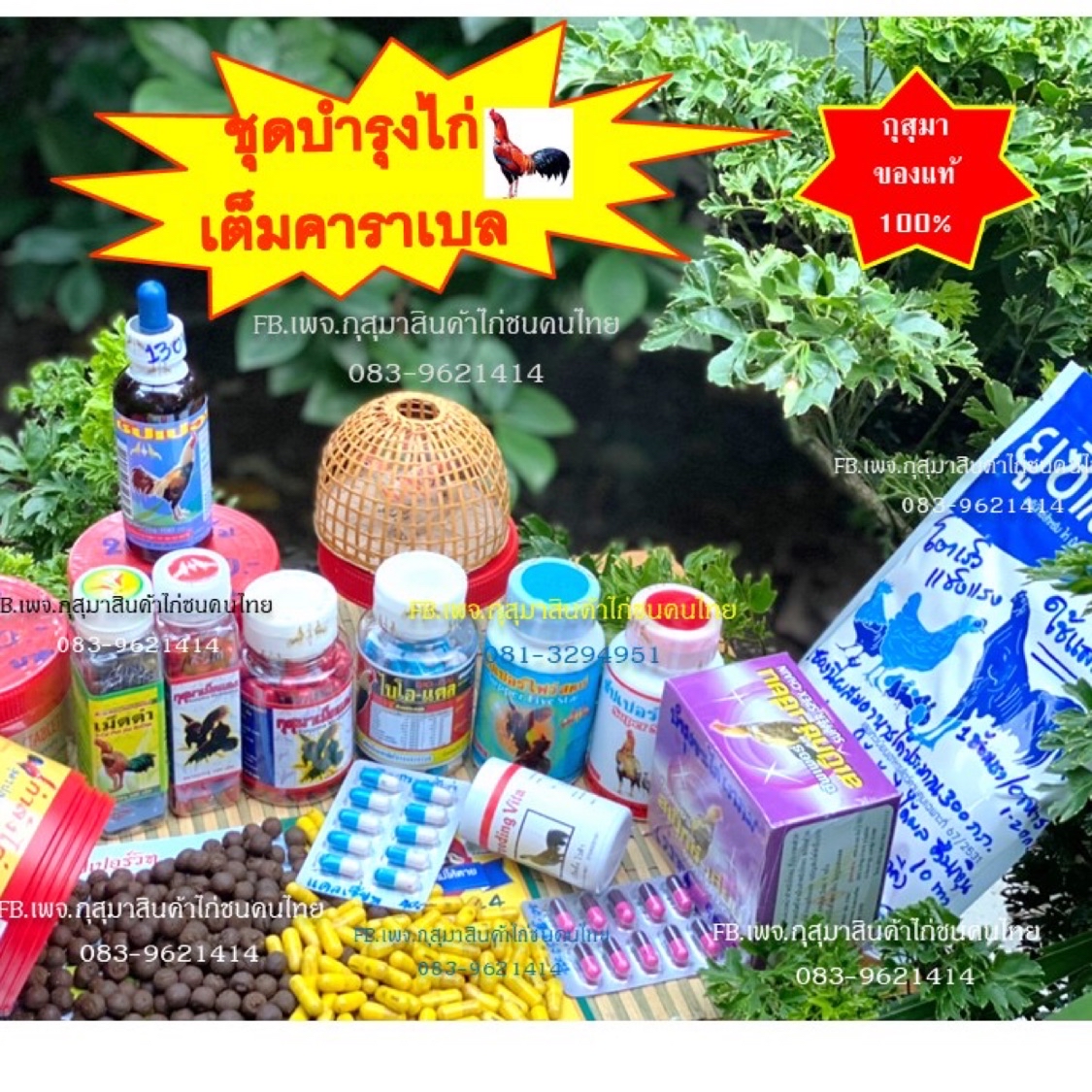 yakai.kusuma, ร้านค้าออนไลน์ | Shopee Thailand