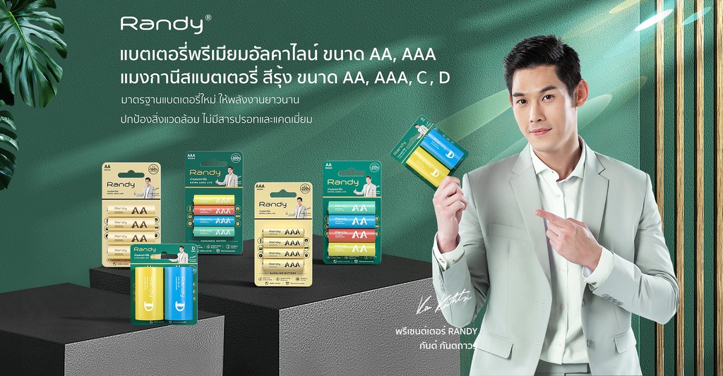 RANDY OFFICIAL, ร้านค้าออนไลน์ | Shopee Thailand