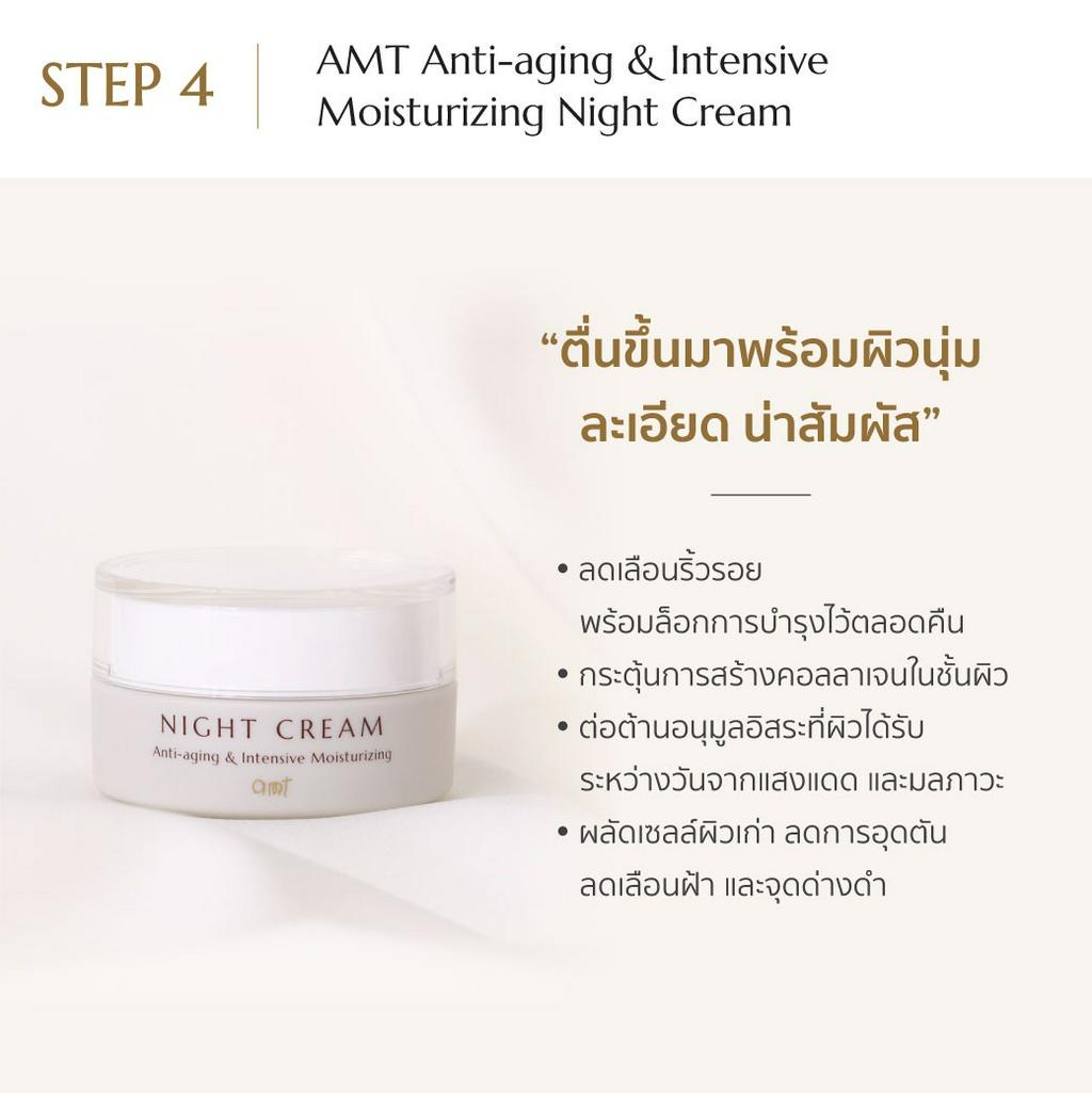 AMT Skincare, ร้านค้าออนไลน์ | Shopee Thailand