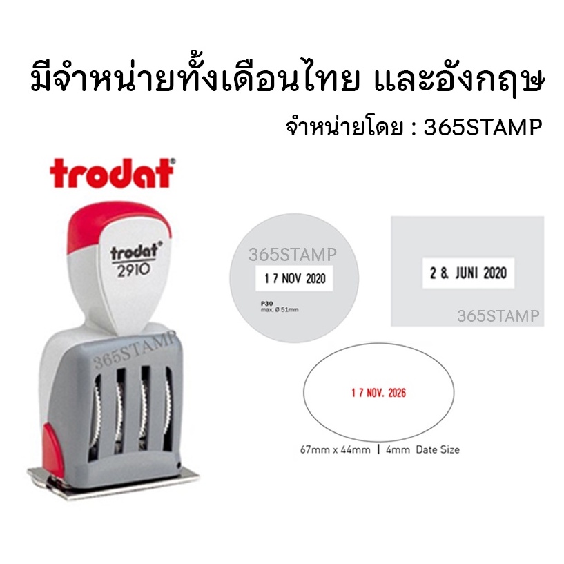 365 STAMP , ร้านค้าออนไลน์ | Shopee Thailand