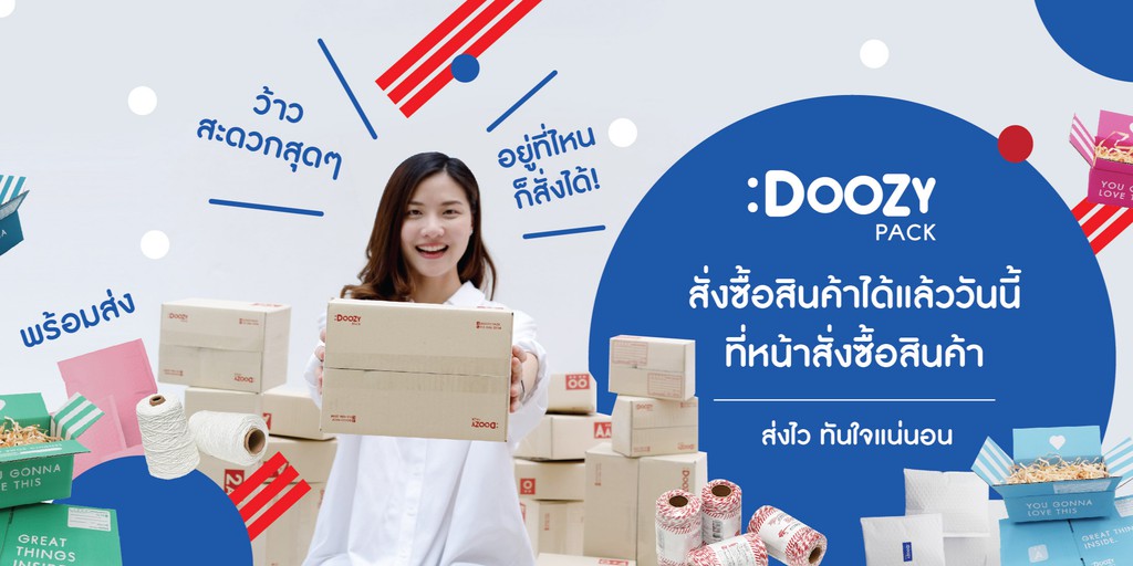 Doozypack ร้านกล่อง และอุปกรณ์ไปรษณีย์, ร้านค้าออนไลน์ | Shopee Thailand