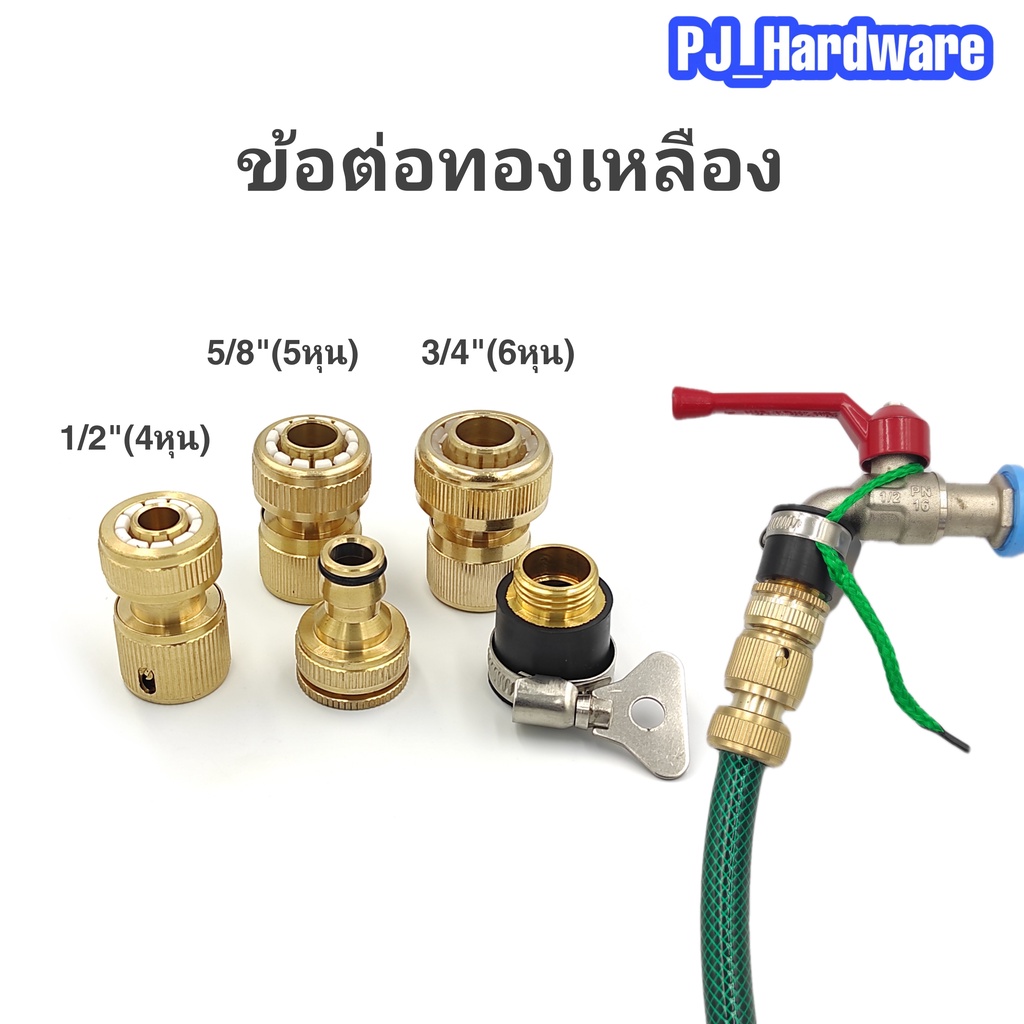 PJ_Hardware, ร้านค้าออนไลน์ | Shopee Thailand