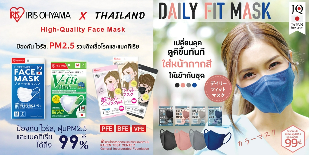 สั่งซื้อสินค้าออนไลน์จาก IRIS OHYAMA Official Store | Shopee Thailand