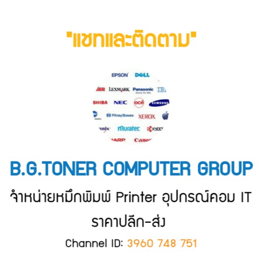 B.G. TONER COMPUTER GROUP, ร้านค้าออนไลน์ | Shopee Thailand