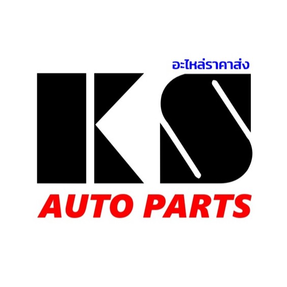 KS AUTOPARTS 096-3530809, ร้านค้าออนไลน์ | Shopee Thailand