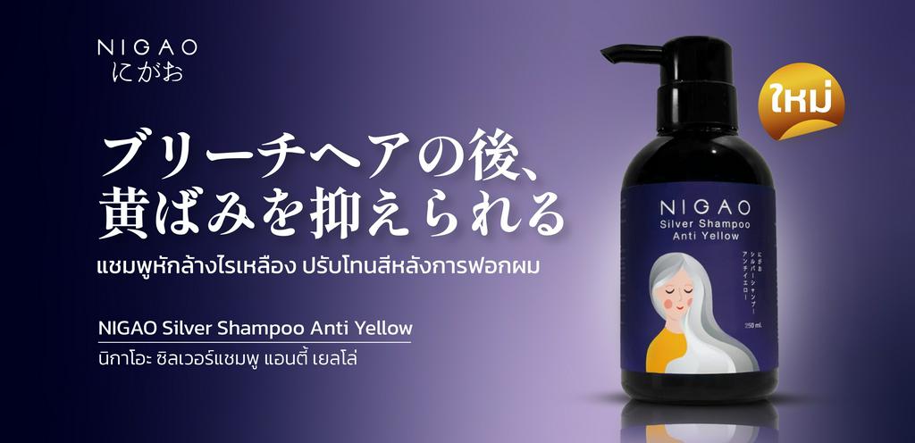สั่งซื้อสินค้าออนไลน์จาก NIGAO Official Store | Shopee Thailand