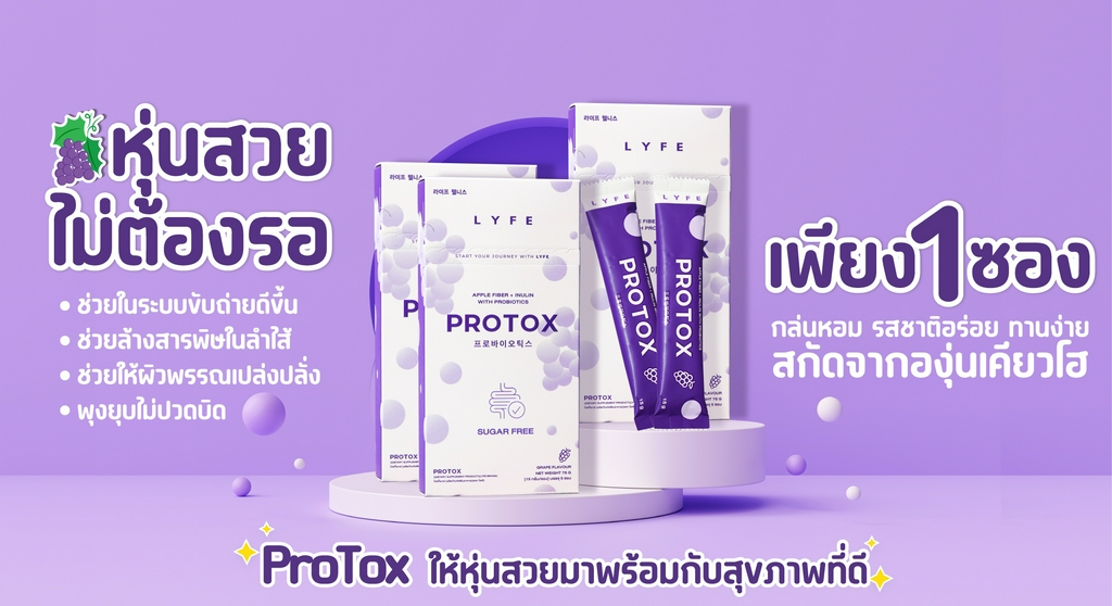 LYFE Wellness, ร้านค้าออนไลน์ | Shopee Thailand