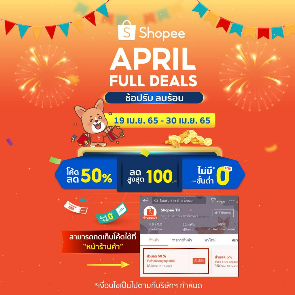 AH GEAR OFFICIAL, ร้านค้าออนไลน์ | Shopee Thailand