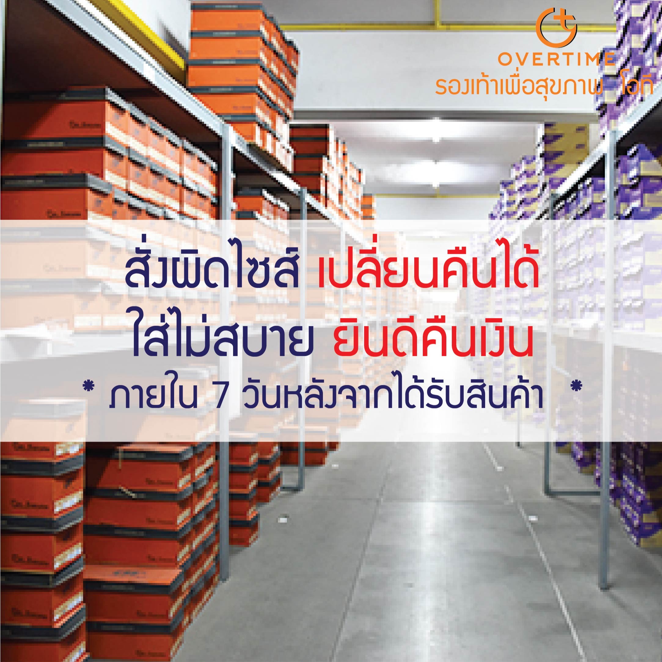 OT OVERTIME OFFICIAL STORE, ร้านค้าออนไลน์ | Shopee Thailand
