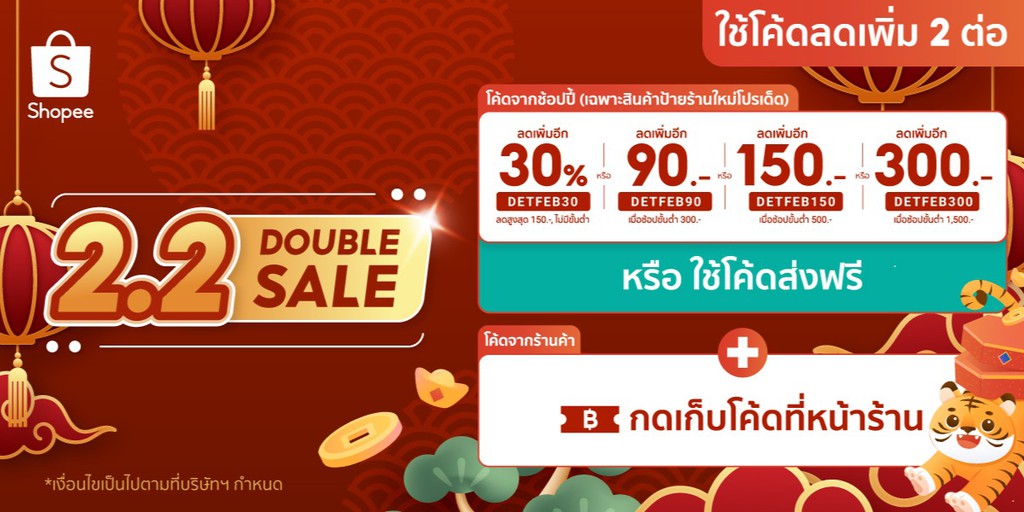 ร้านไพพรรณ อุทัยธานี, ร้านค้าออนไลน์ | Shopee Thailand